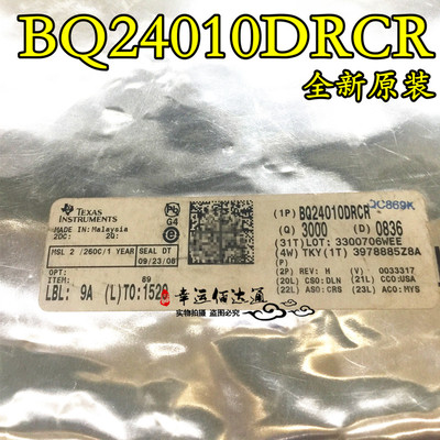 BQ24010DRCR BQ24010 QFN-10 电源充电IC 全新原装 现货供应