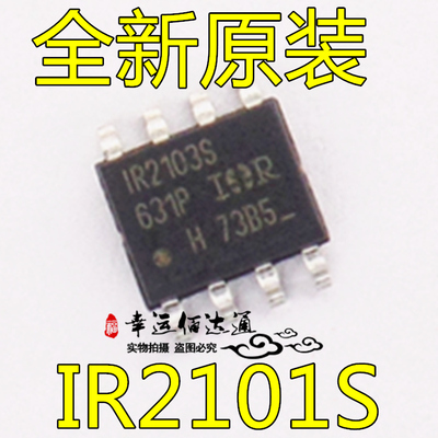贴片 IR2101S IR2101STRPBF MOSFET驱动器 高/低压侧 0.36A SOP-8
