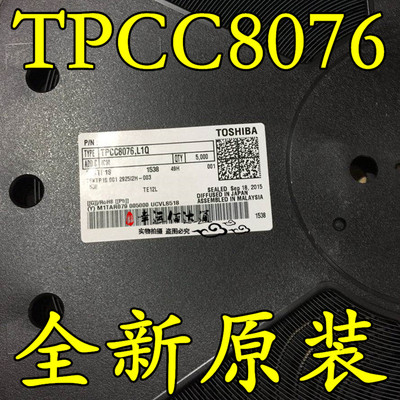 TPCC8076 N-CH 33V 27A 场效应管 MOS管 TSON-8 全新原装现货供应