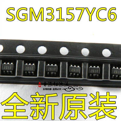 SGM3157YC6 丝印3157 SC70-6 模拟开关IC芯片