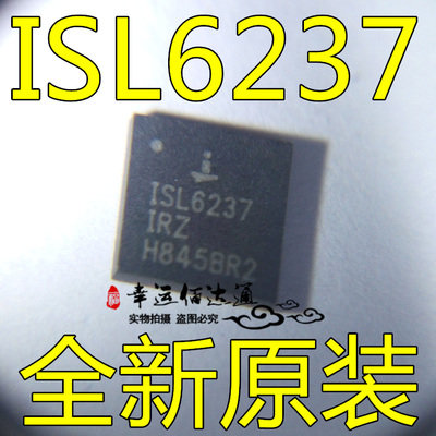 ISL6237IRZ ISL6237 QFN 笔记本电脑主电源控制器芯片 全新原装