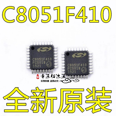 C8051F410-GQR C8051F410 LQFP32 微控制器 FLASH单片机 新品