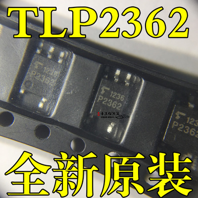 TLP2362 P2362 SOP5 贴片 高速光电耦合器 光耦 全新原装现货供应
