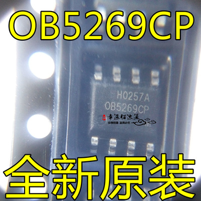 OB5269CP OB5269CPA SOP-8 贴片8脚 电源管理IC芯片 全新现货供应