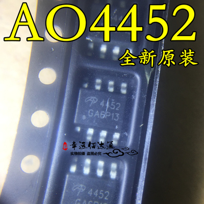 AO4452 4452 100V N沟道场效应管 SOP8 全新原装 现货供应