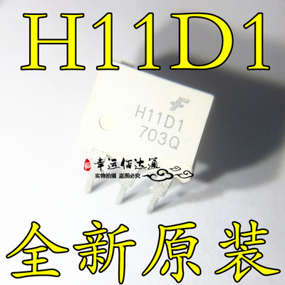 直插 H11D1 H11D1M H11D1VM 光电耦合器 DIP-6 全新原装现货供应