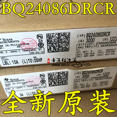 BQ24086DRCR BQ24086 充电管理IC 封装QFN T全新原装现货供应