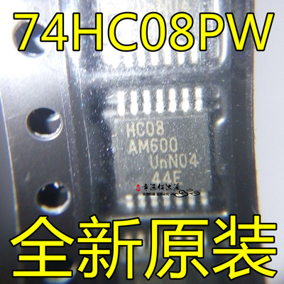 74HC08PW HC08 TSSOP14 奔腾730点火驱动IC芯片 全新进口原装
