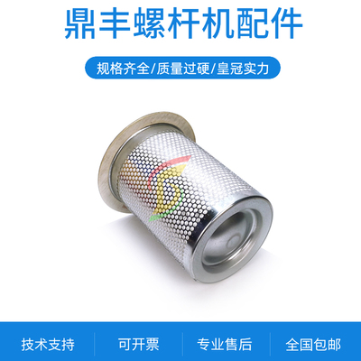捷豹55-75千瓦空压机配件油分芯