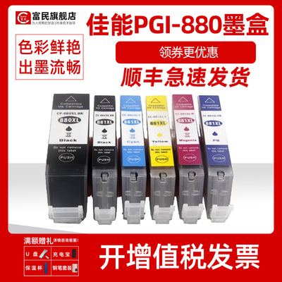 佳能TS818095806180TS708墨盒