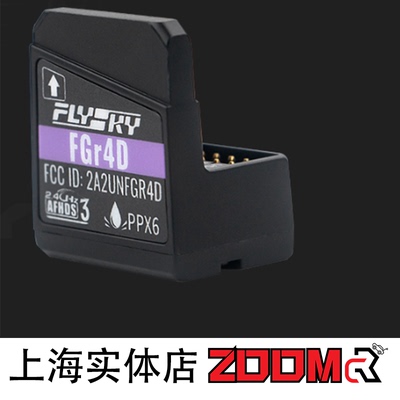 FLYSKY 富斯 无线四通道增强版接收机 FGr4D