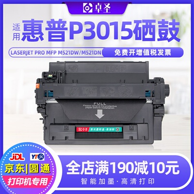 适用惠普p3015硒鼓易加粉晒鼓
