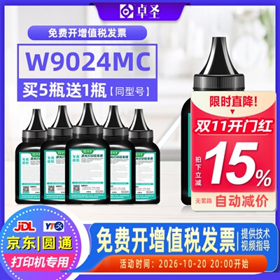 适用惠普E40040DN碳粉MFP E40040 E42540F W9024MC打印机硒鼓碳粉