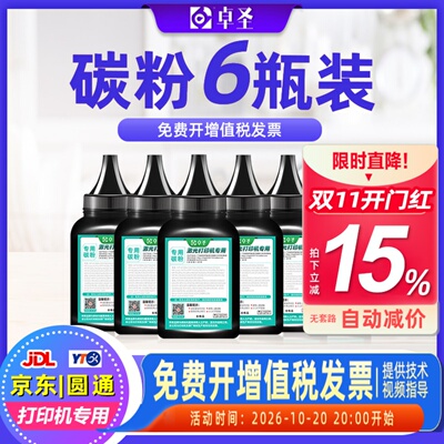 适用兄弟mfc7360打印机通用