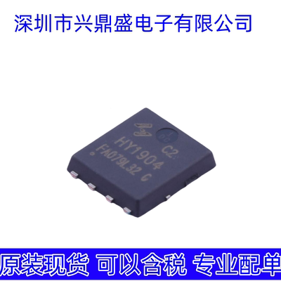 HY1904C2 全新现货 场效应管 PPAK5*6-8L封装