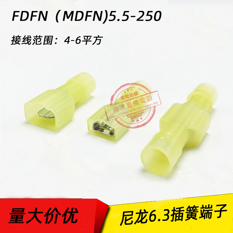 FDFN(MDFN)5.5-250冷压尼龙公母绝缘接线端子耐高温6.3插簧插片_虎窝淘
