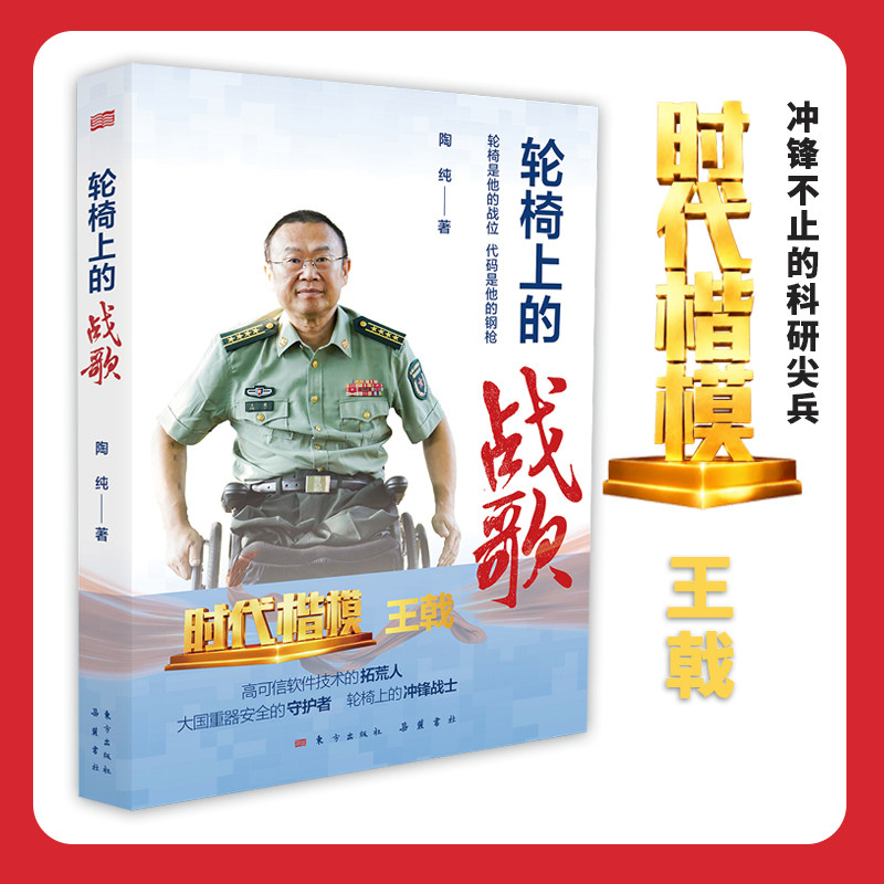 轮椅上的战歌 一个用代码铸就的科学巅峰 一曲用意志谱写的生命赞歌