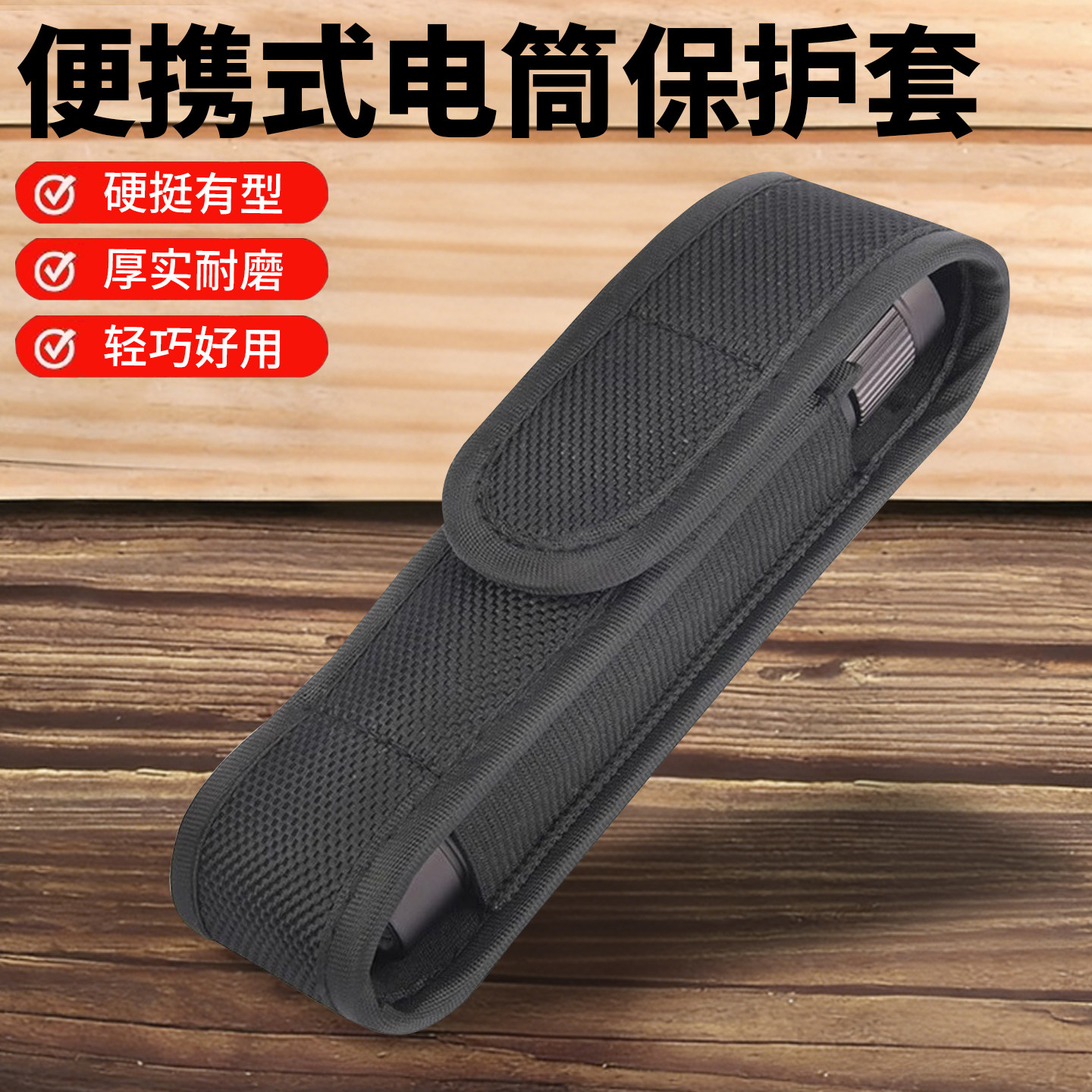 手电筒腰挂套腰包手电筒包尼龙材质耐磨户外便携收纳袋保护袋
