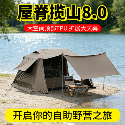 屋脊揽山8.0帐篷户外露营轻量化