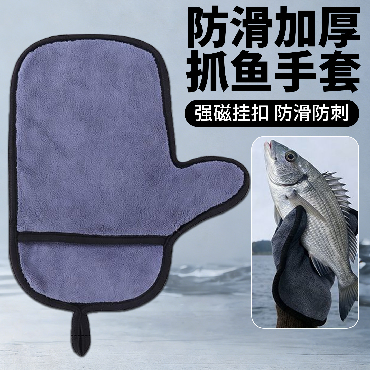 钓鱼毛巾抓鱼手套加厚吸水擦手巾渔具垂钓用品路亚抓鱼毛巾带挂扣