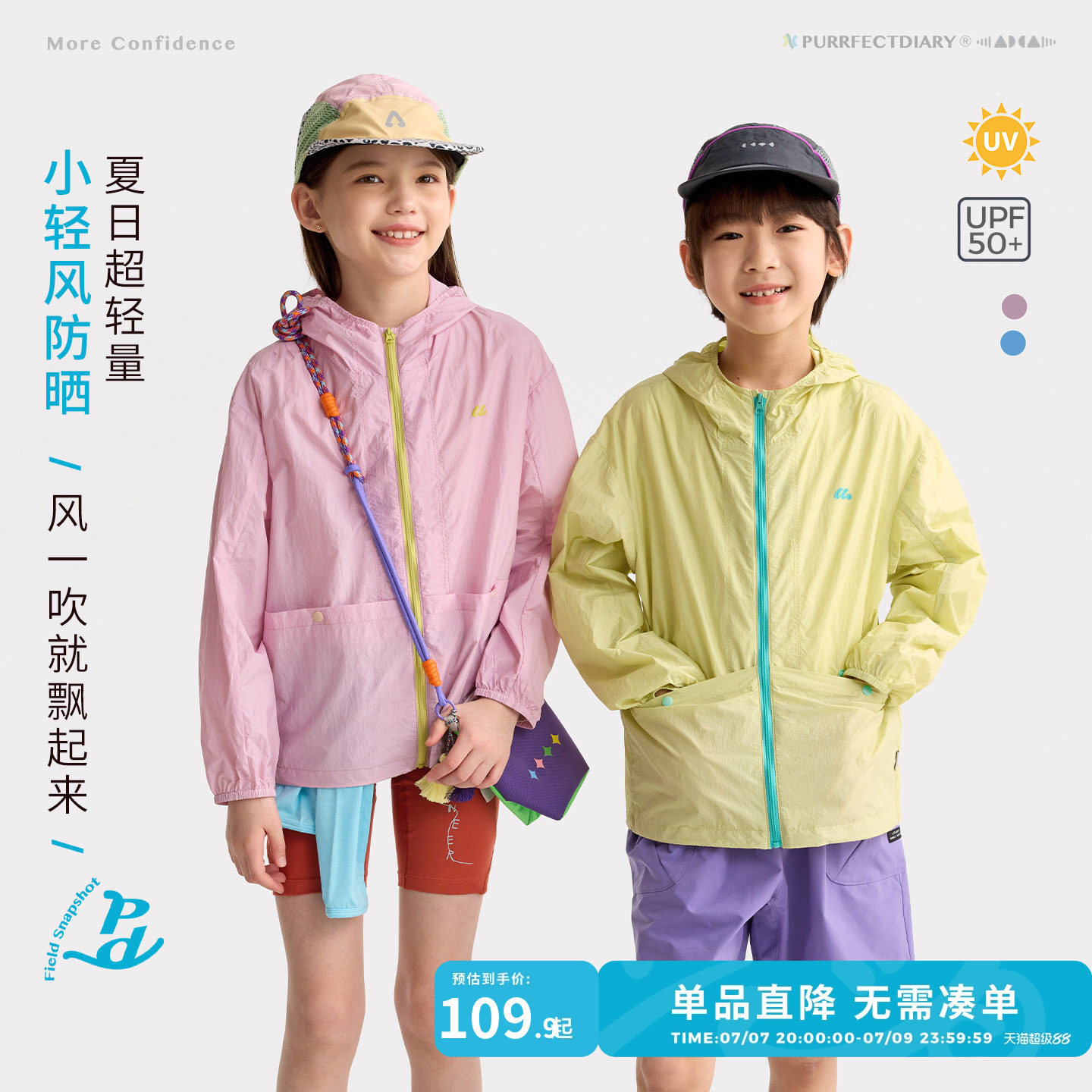 【小轻风】咕噜日记童装儿童防晒衣外套夏男防晒服女童轻薄皮肤衣