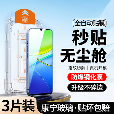 升级无尘仓｜适用VIVOY37钢化膜