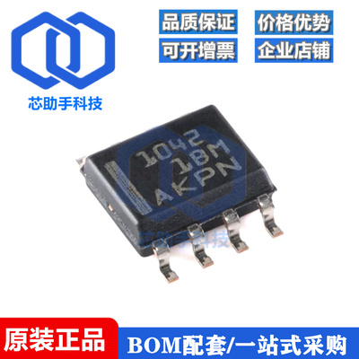 全新原装 TCAN1042DRQ1 SOIC-8 汽车类故障保护CAN收发器芯片