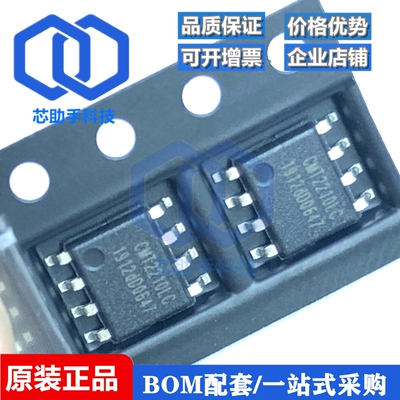 全新原装CMT2210LH/LB/LC/LS SOP-8 超低功耗OOK射频无线接收芯片