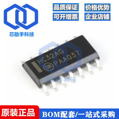 MC74HC32ADR2G SOIC-14 四路2输入或门 贴片逻辑芯片