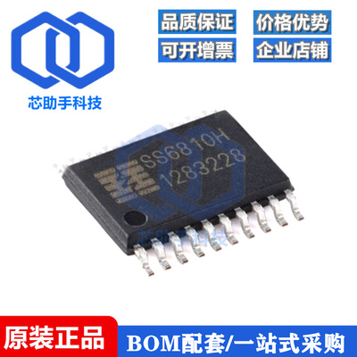 全新原装 SS6810H-ET-TP ETSSOP-20 步进电机驱动芯片