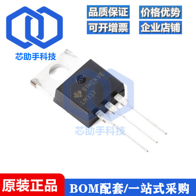 LM337KCSE3 TO-220-3 负电压可调节线性稳压器芯片