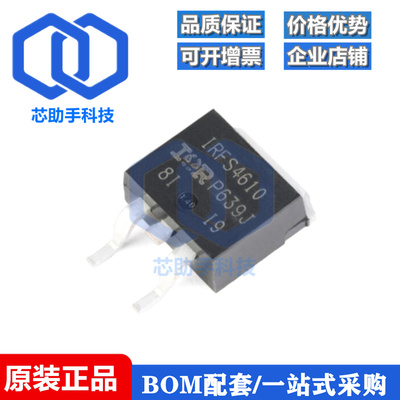 全新原装 IRFS4610TRLPBF TO-263-3 N沟道 100V/73A 贴片MOSFET管