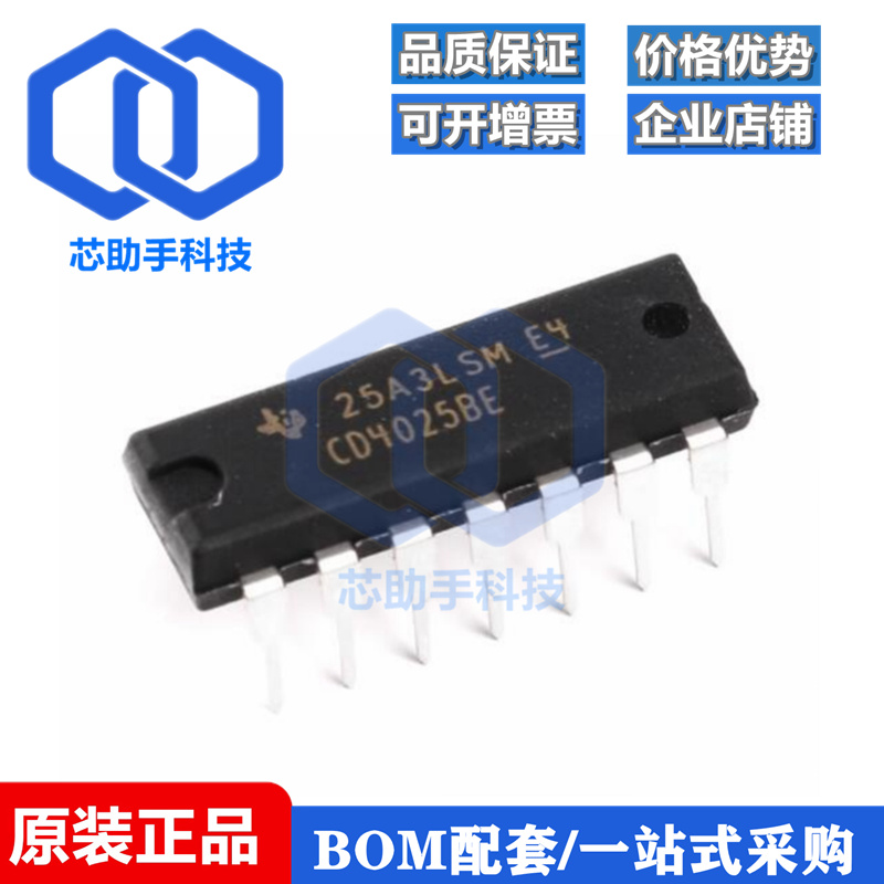直插 CD4025BE DIP-14 逻辑芯片 三输入端或非门_虎窝淘