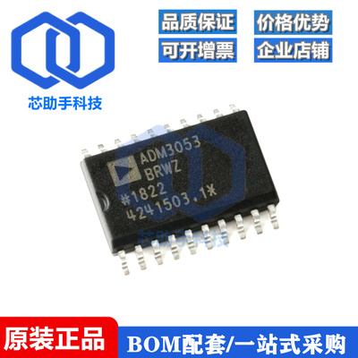 贴片 ADM3053BRWZ-REEL7 SOIC-20 隔离式CAN收发器芯片