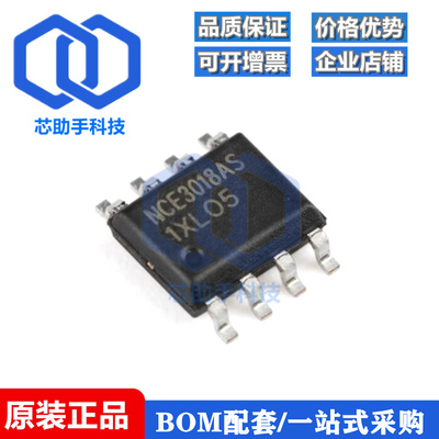 全新原装 贴片 NCE3018AS SOP-8 30V/18A N沟道 MOS场效应管芯片