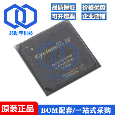 EP4CE15F23C8N BGA 全新原装 FPGA可编程门阵列芯片