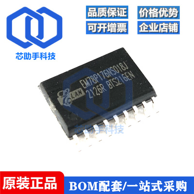 全新原装 EM78P176NSO18J EM78P176N 贴片SOP-18 单片机