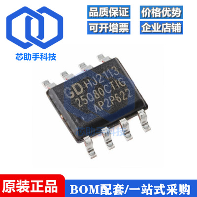 GD25Q80CTIG SOP-8 8M-bit 3.3V串行闪存芯片