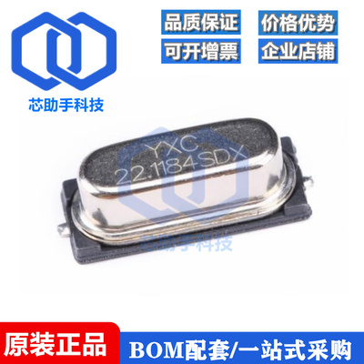 贴片无源晶振HC-49SMD 22.1184MHz 20ppm 20PF X49SM221184MSD2SC