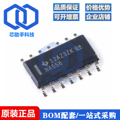 贴片 NA556DR SOIC-14 双路精密计时器芯片