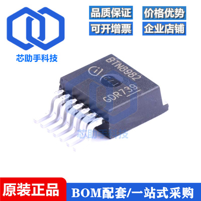全新原装 BTN8982 BTN8982TA 电机驱动芯片 更大电流 智能车常用
