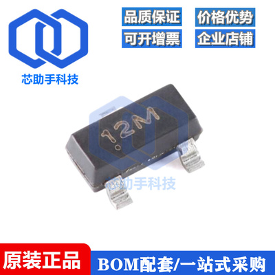 全新原装CESD12VAP 12M SOT-23 12V单向ESD保护二极管（10只）