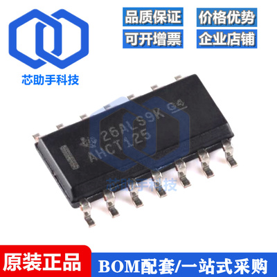 SN74AHCT125DR SOIC-14 四路总线缓冲门芯片