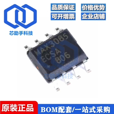 MAX3082 MAX3085 MAX3087 ESA MAX3088 EESA ECSA收发器 芯片IC