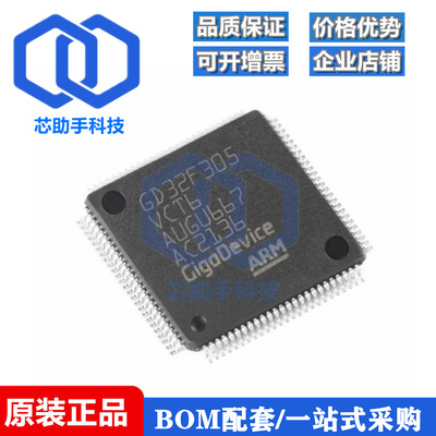 原装GD32F305VCT6 LQFP-100 ARM Cortex-M4 32位微控制器-MCU芯片