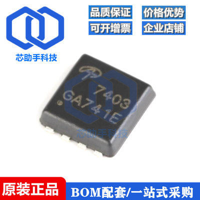 全新原装 AON7403 DFN3x3 P沟道-30V/-29A贴片MOSFET场效应管芯片
