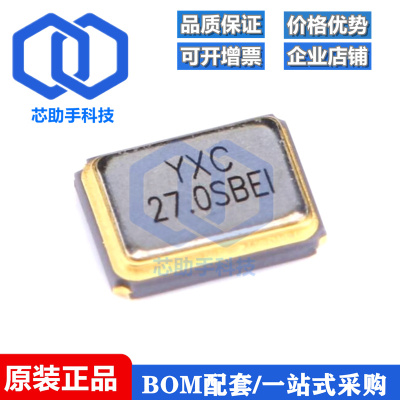 3225贴片无源晶振/YSX321SL 27MHz 20ppm 20pF X322527MSB4SI 4脚
