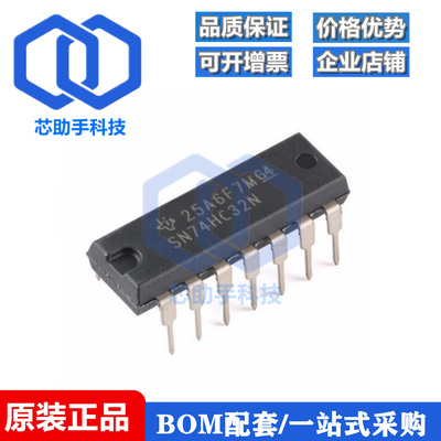 SN74HC32N PDIP-14 四路2输入正或门芯片