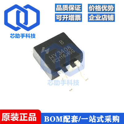 全新原装 HY3408B 80V140A TO-263-2L N沟道 MOS场效应管