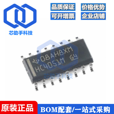 全新原装 CD74HC4051M96 SOIC-16 单通道模拟多路复用器芯片